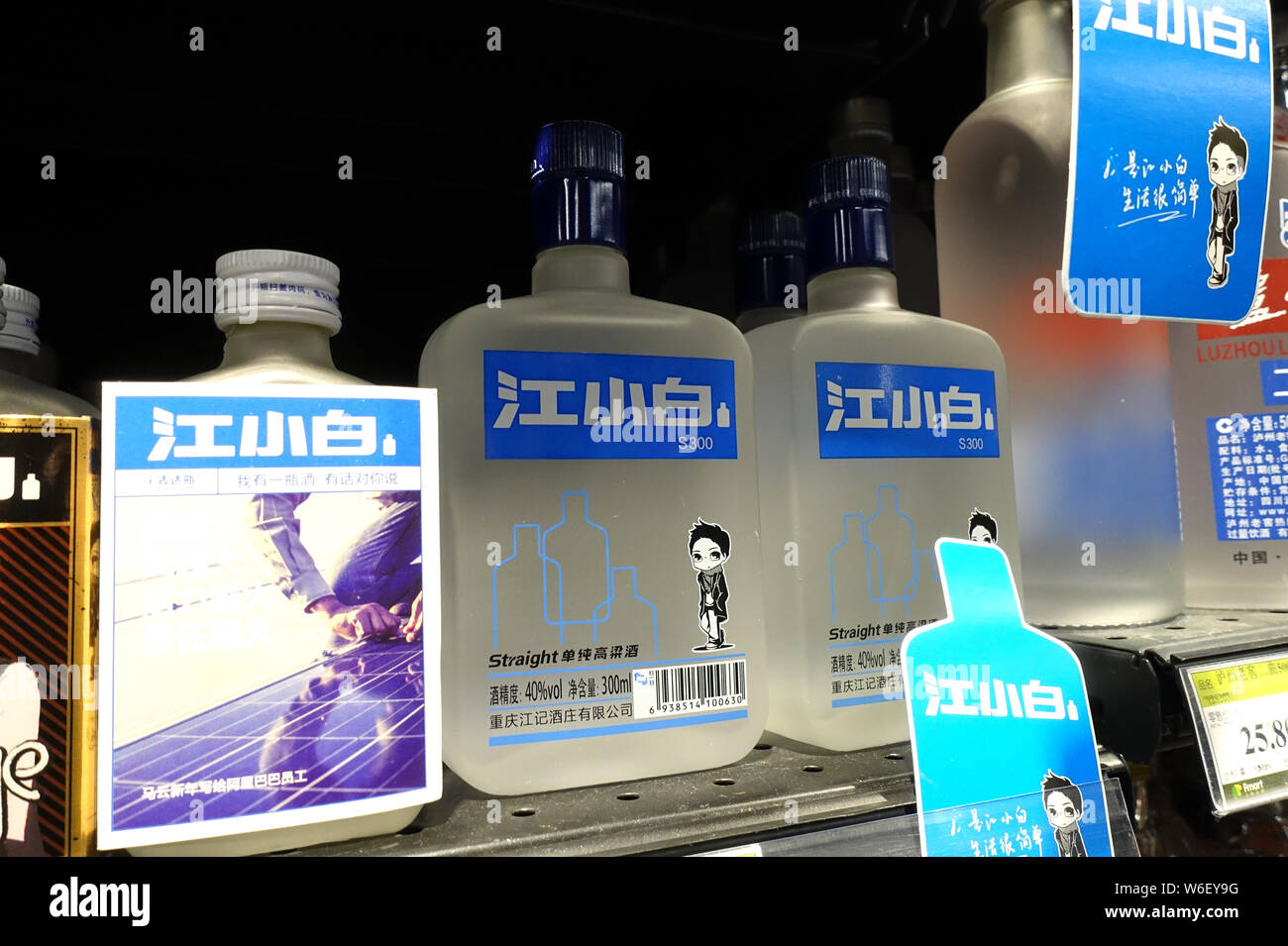 Jiang xiao bai hi-res stock photography and images - Alamy