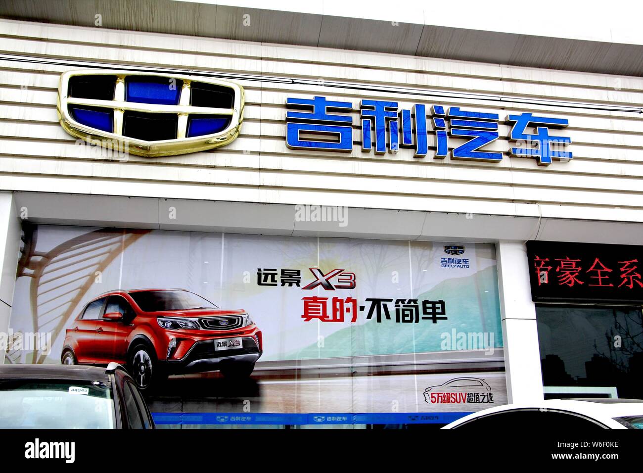 Zhejiang geely holding group hi-res stock photography and images - Alamy