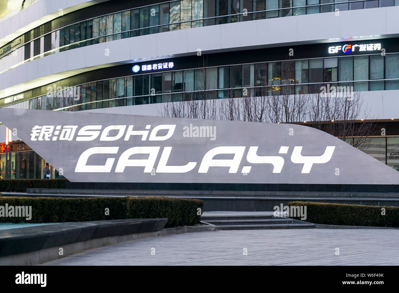 --FILE--View of a logo of Soho Galaxy developed by SOHO China in ...