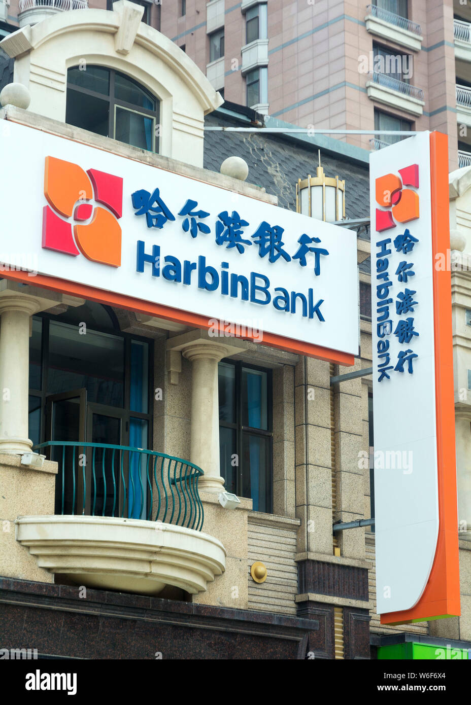 Harbin bank hi-res stock photography and images - Alamy