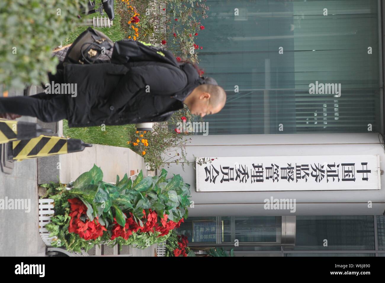 Csrc beijing hi-res stock photography and images - Alamy