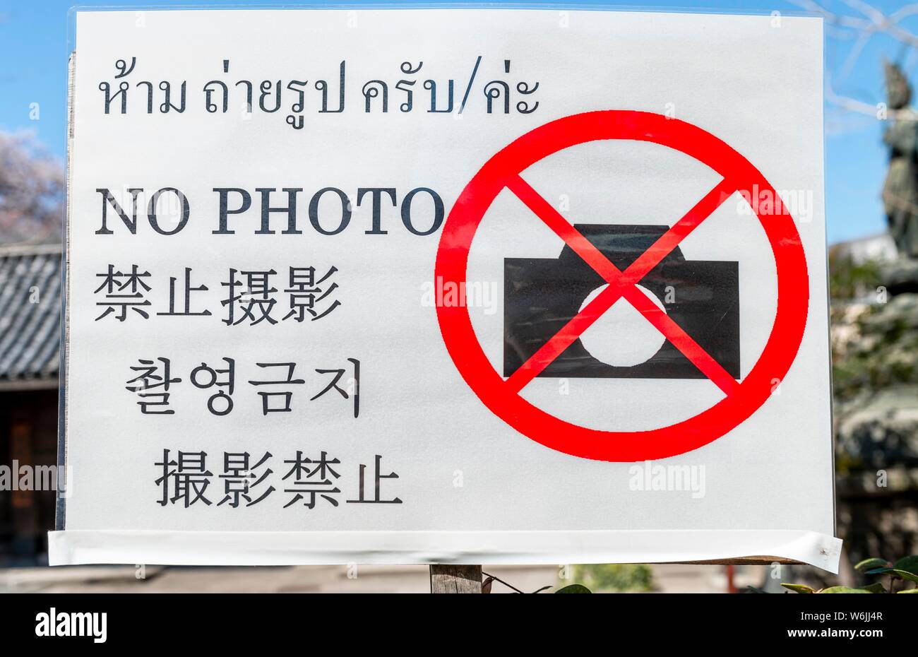 Shield in English and Japanese, no photo, photograph forbidden, Asakusa ...