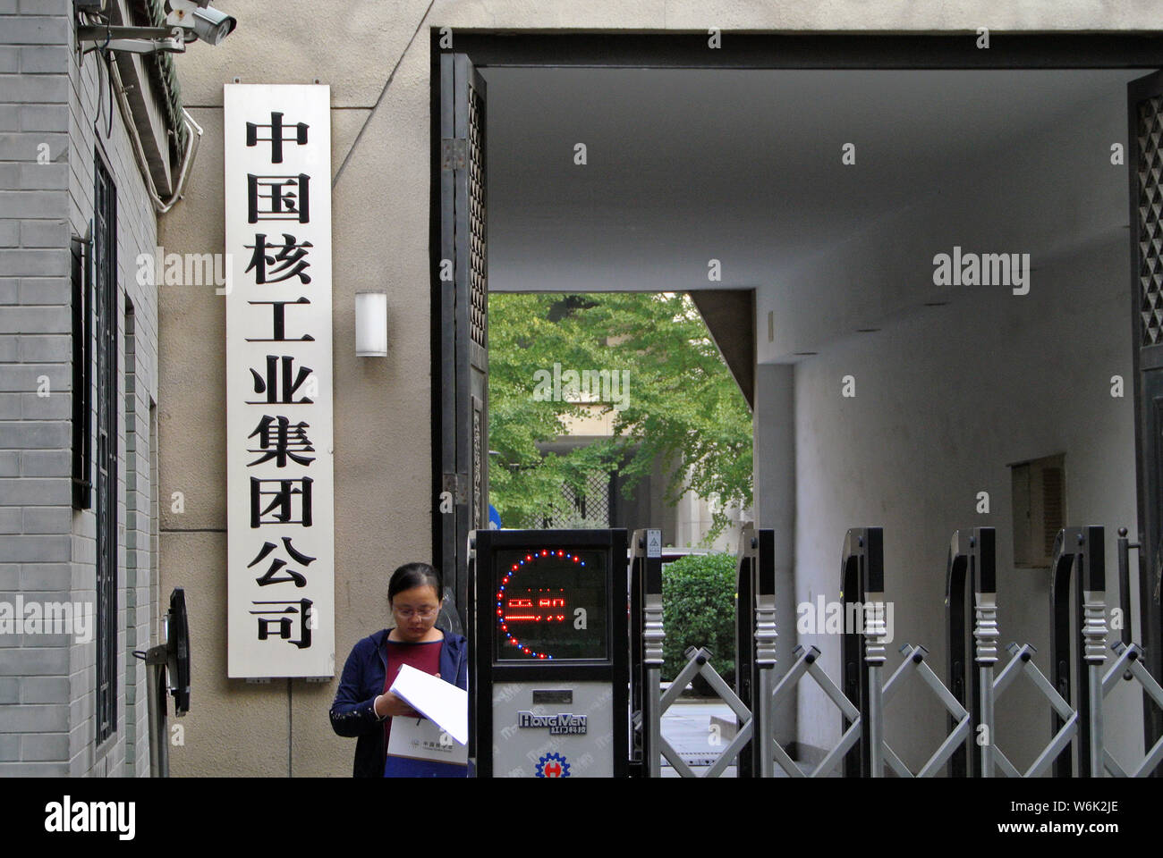 --FILE--View of the headquarters of CNNC (China National Nuclear ...