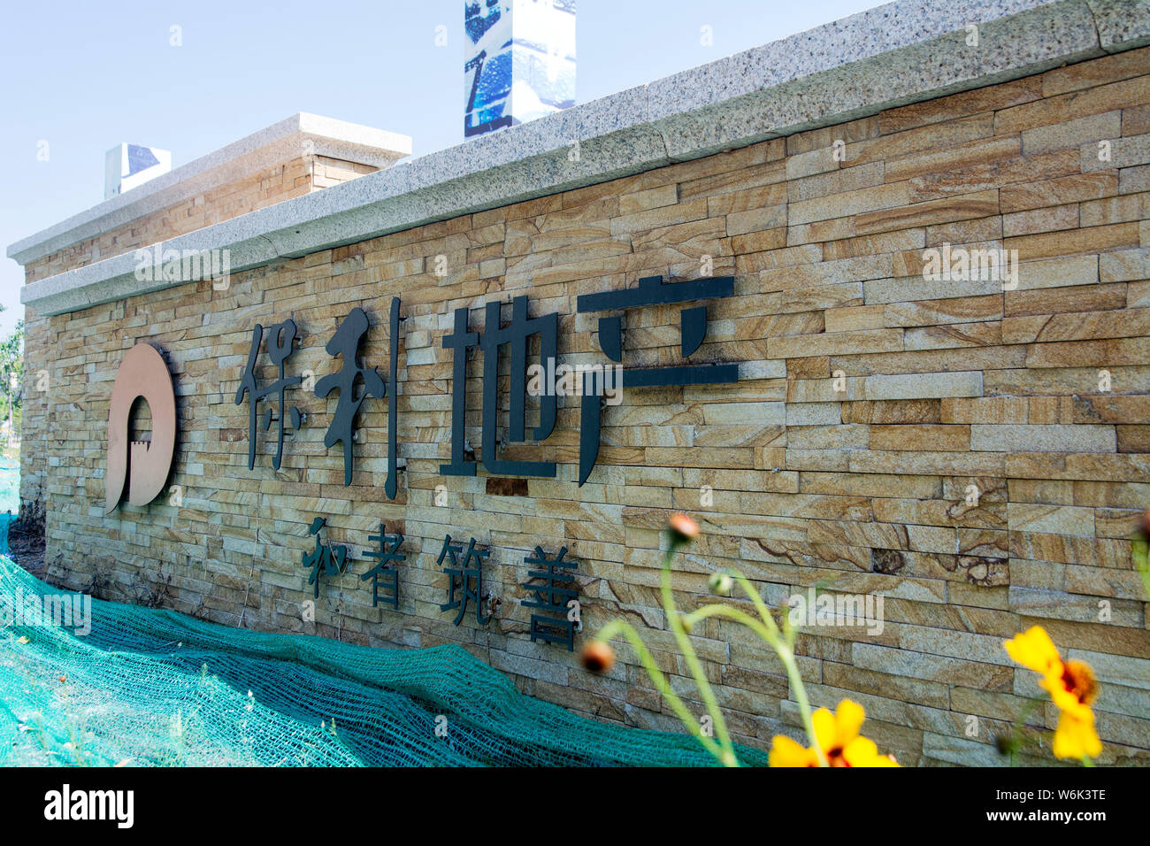 --FILE--View of a logo of Poly Group in Dalian city, northeast China's ...