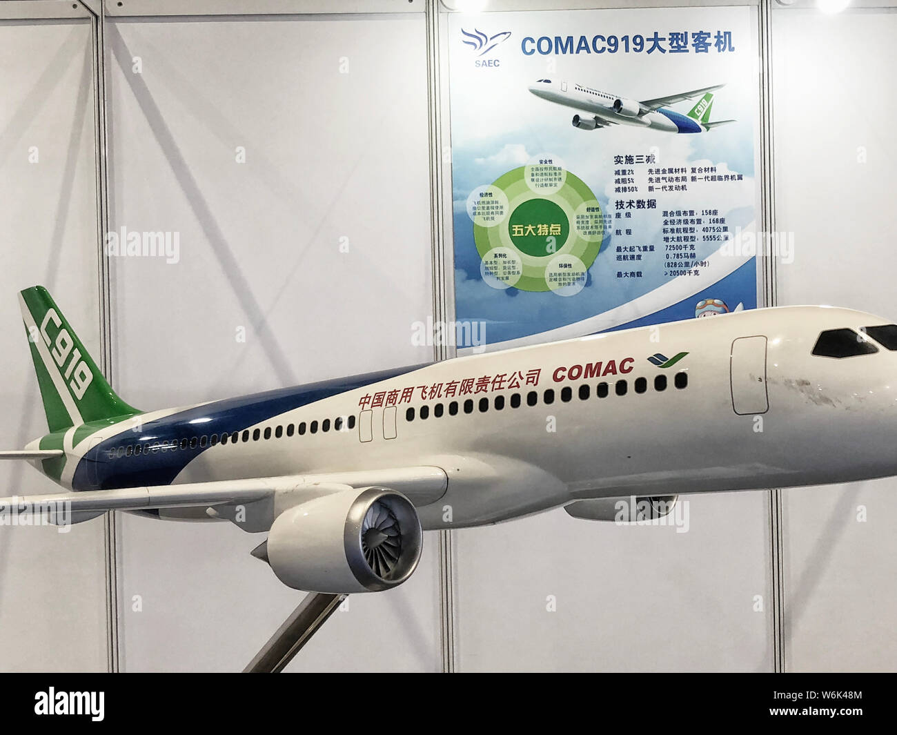 --FILE--A model plane of China's first domestically-developed large ...