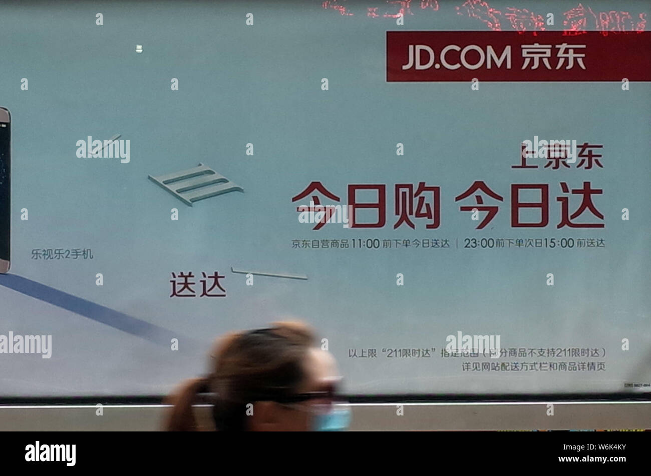 Family mart chinese convenience store hi-res stock photography and ...