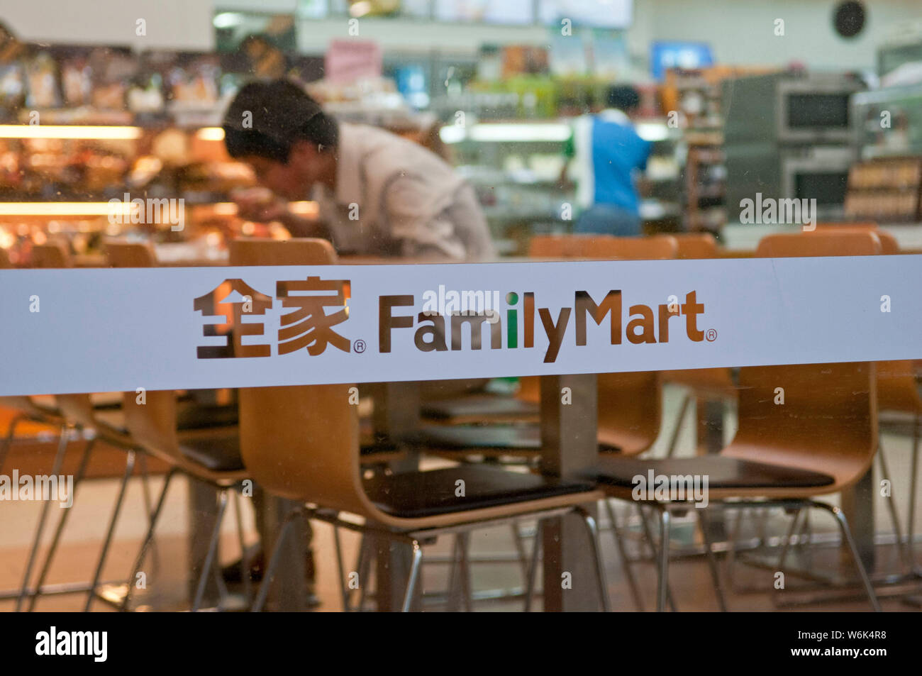 Family mart convenience store hi-res stock photography and images - Alamy