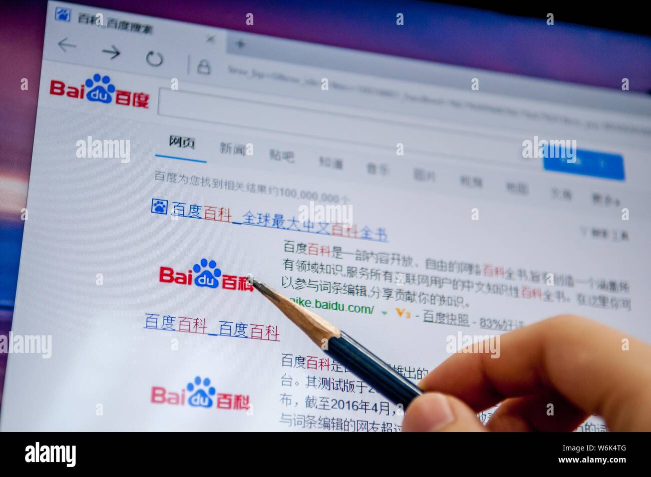 --FILE--A Chinese netizen browses the website of Baidu Baike, the ...
