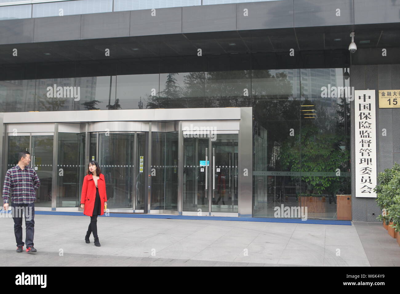 --FILE--Pedestrians walk past the headquarters of China Insurance ...