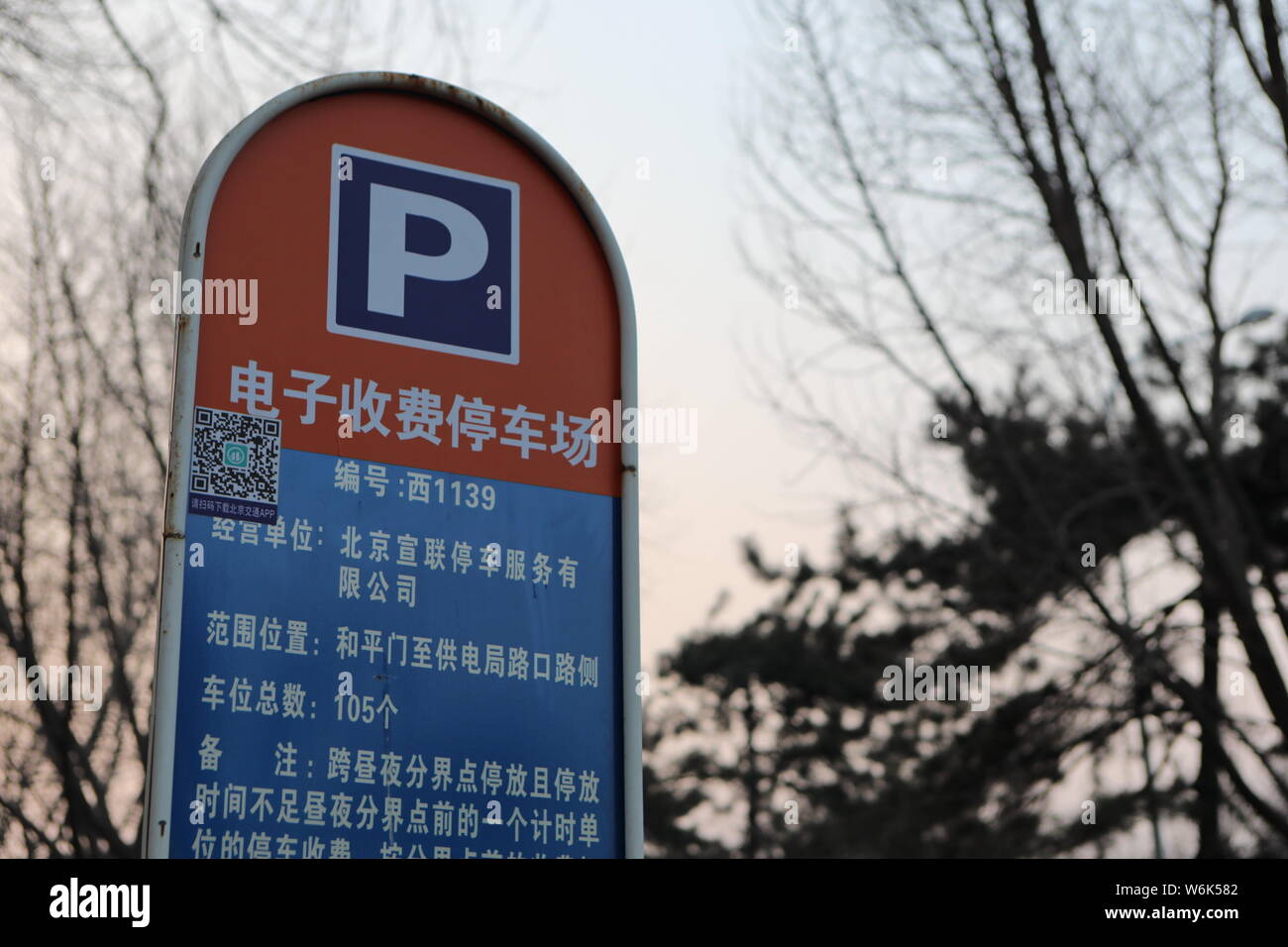 A signboard for the instructions of the electronic parking fee system ...