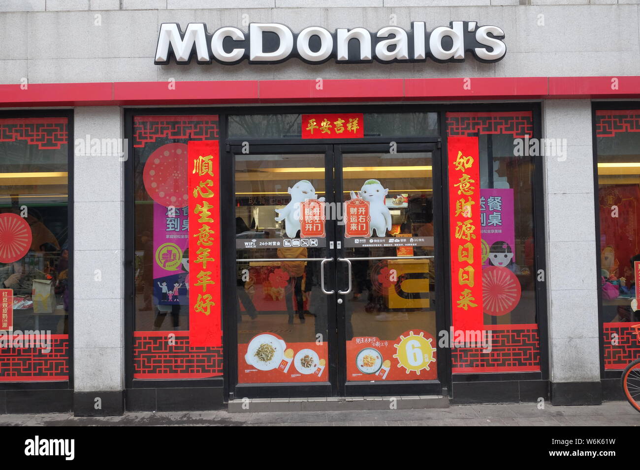 China mcdonalds 2018 hi-res stock photography and images - Alamy