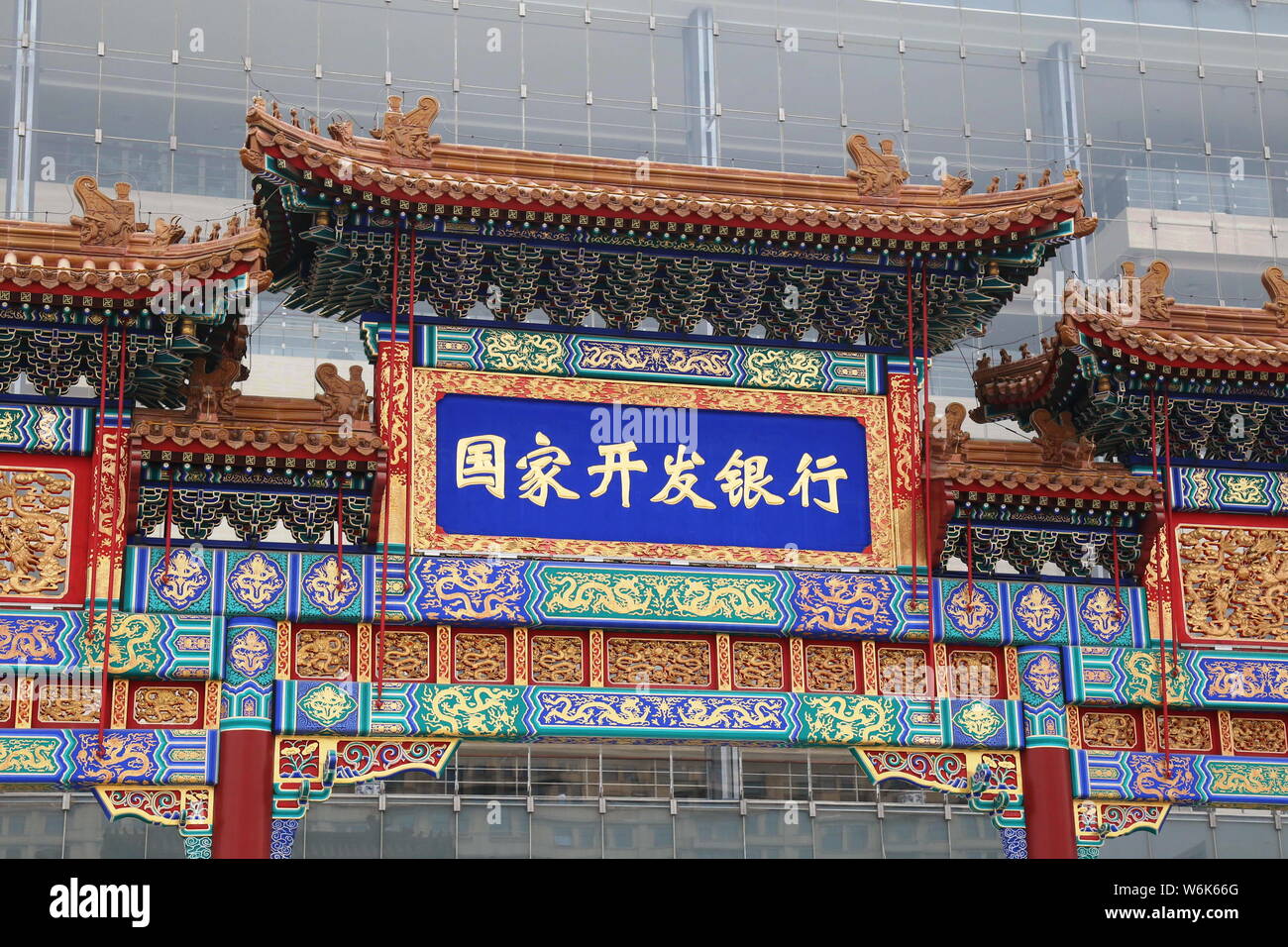 --FILE--View of the headquarters building of the China Development Bank ...