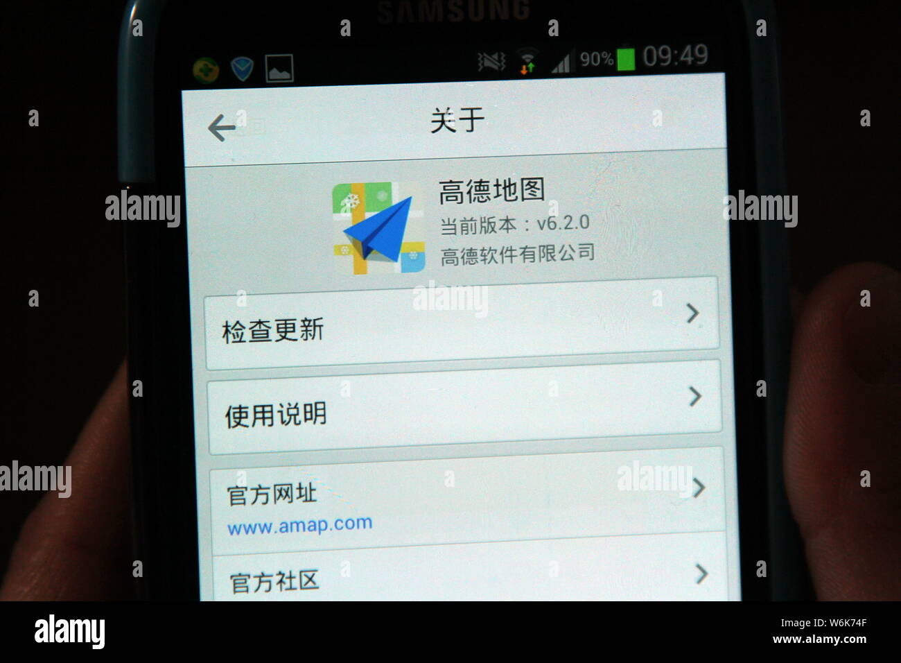 --FILE--A Chinese mobile phone user uses the mobile app of AutoNavi ...