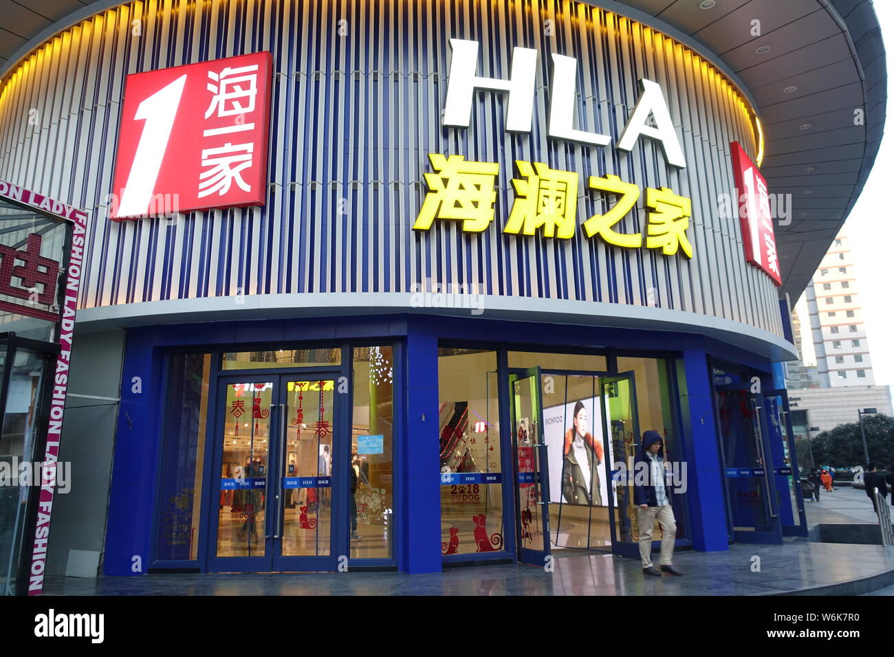 Heilan home hi-res stock photography and images - Alamy