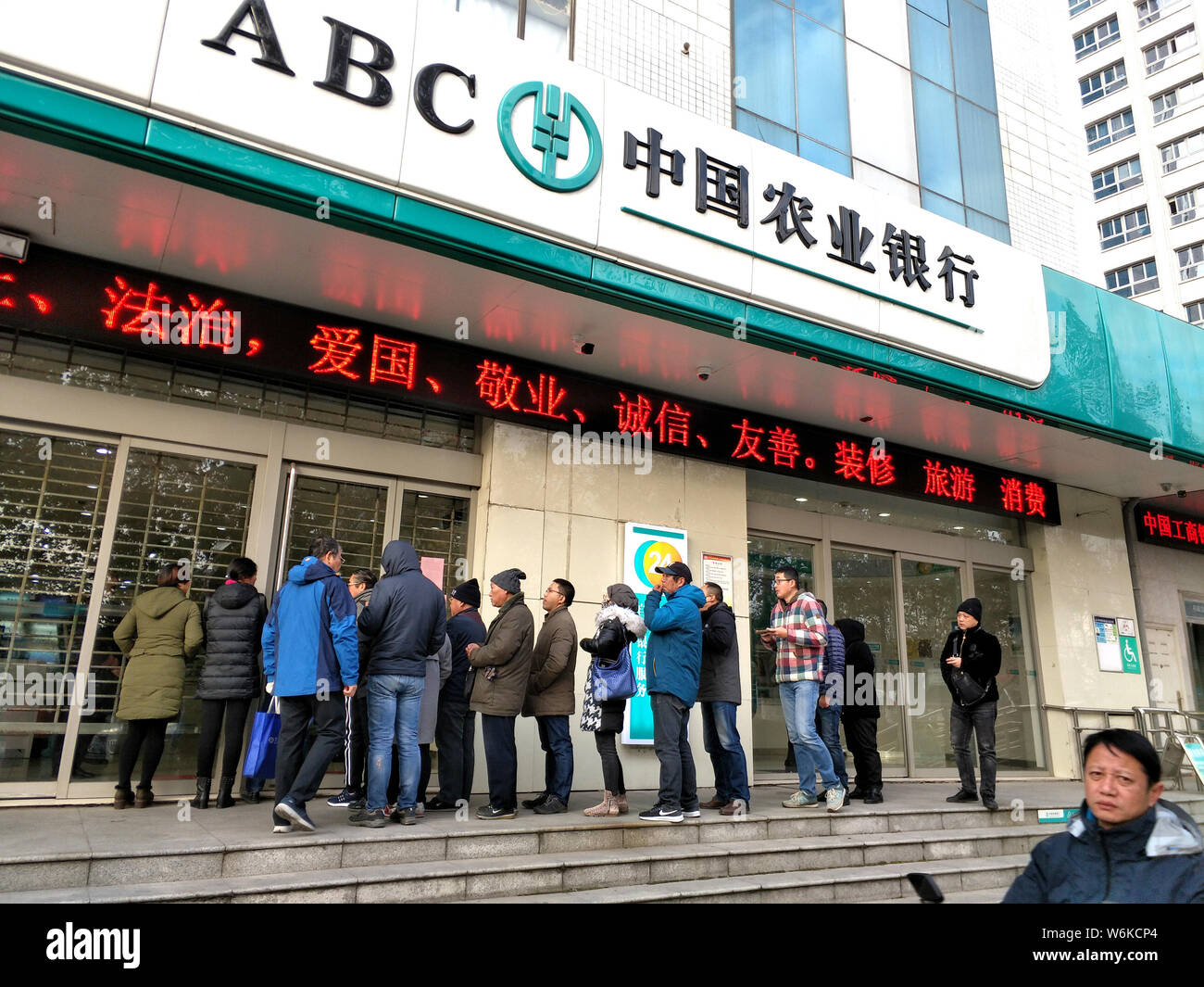 Chinese bank queue hi-res stock photography and images - Alamy