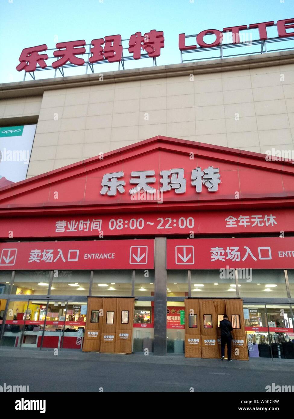 --FILE--View of a Lotte Mart of Lotte Group in Beijing, China, 27 ...