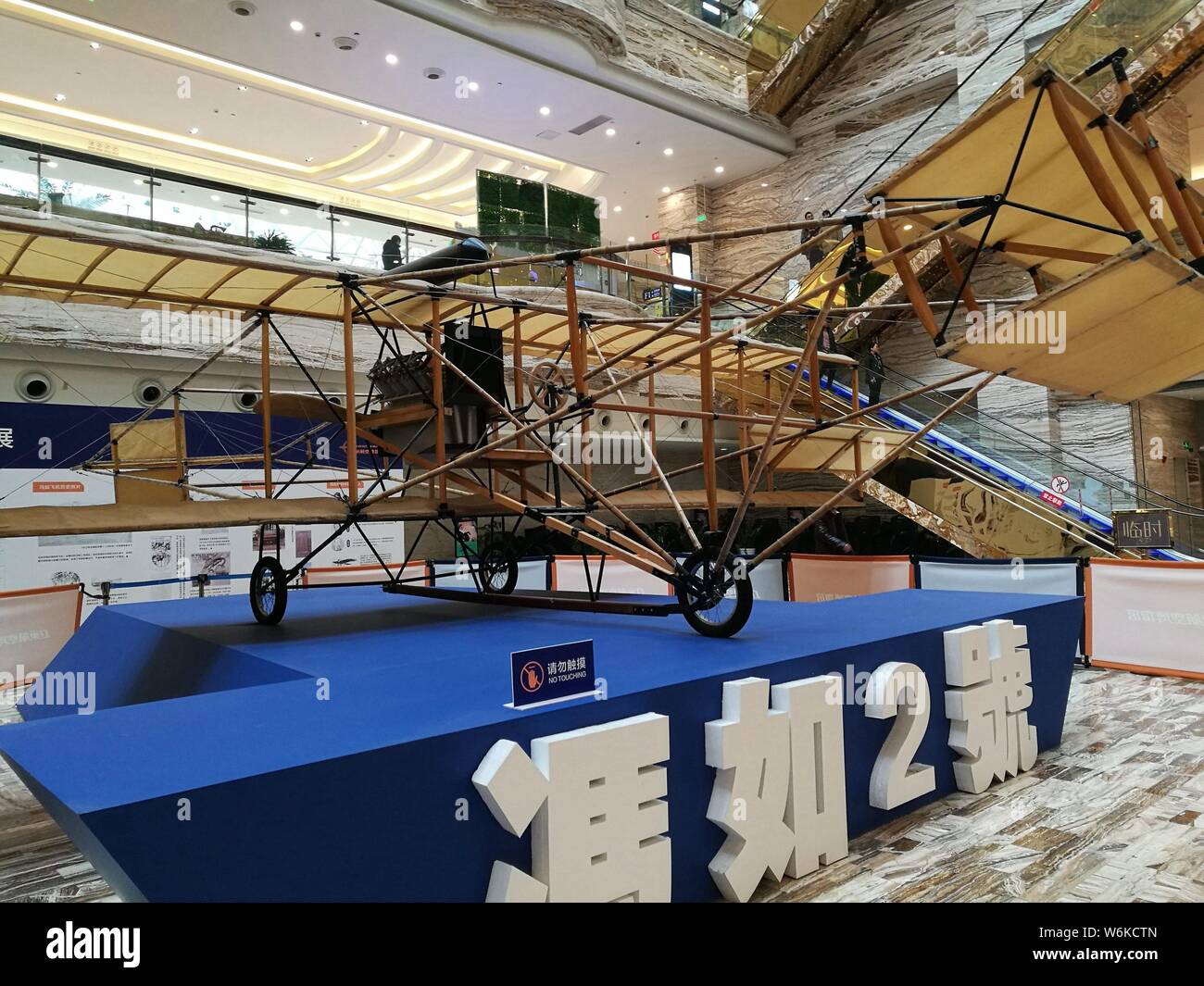 The "Feng Ru No. 2 biplane" designed by "Pioneer of Chinese Aviation ...