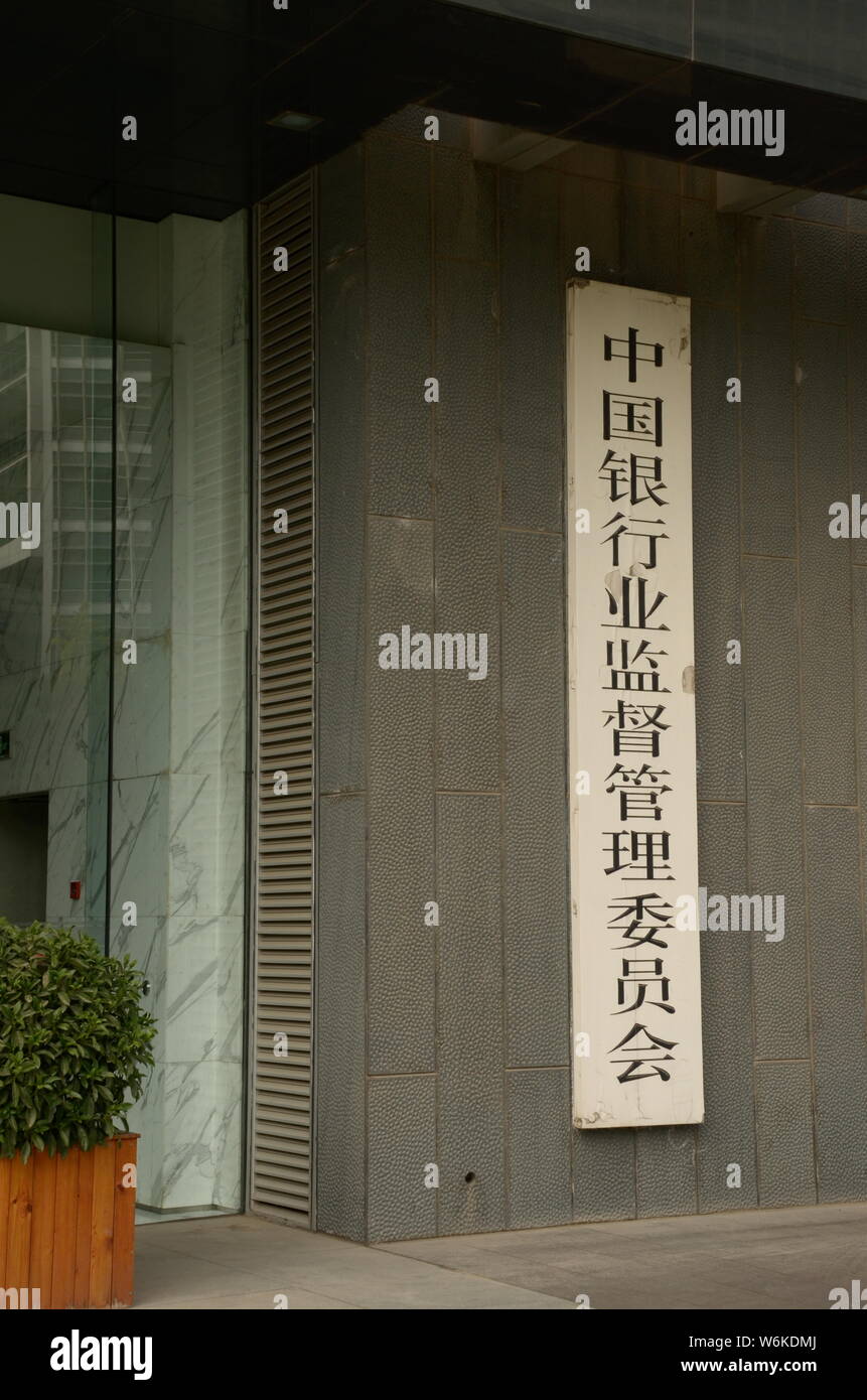 --FILE--View of the headquarters of China Banking Regulatory Commission ...