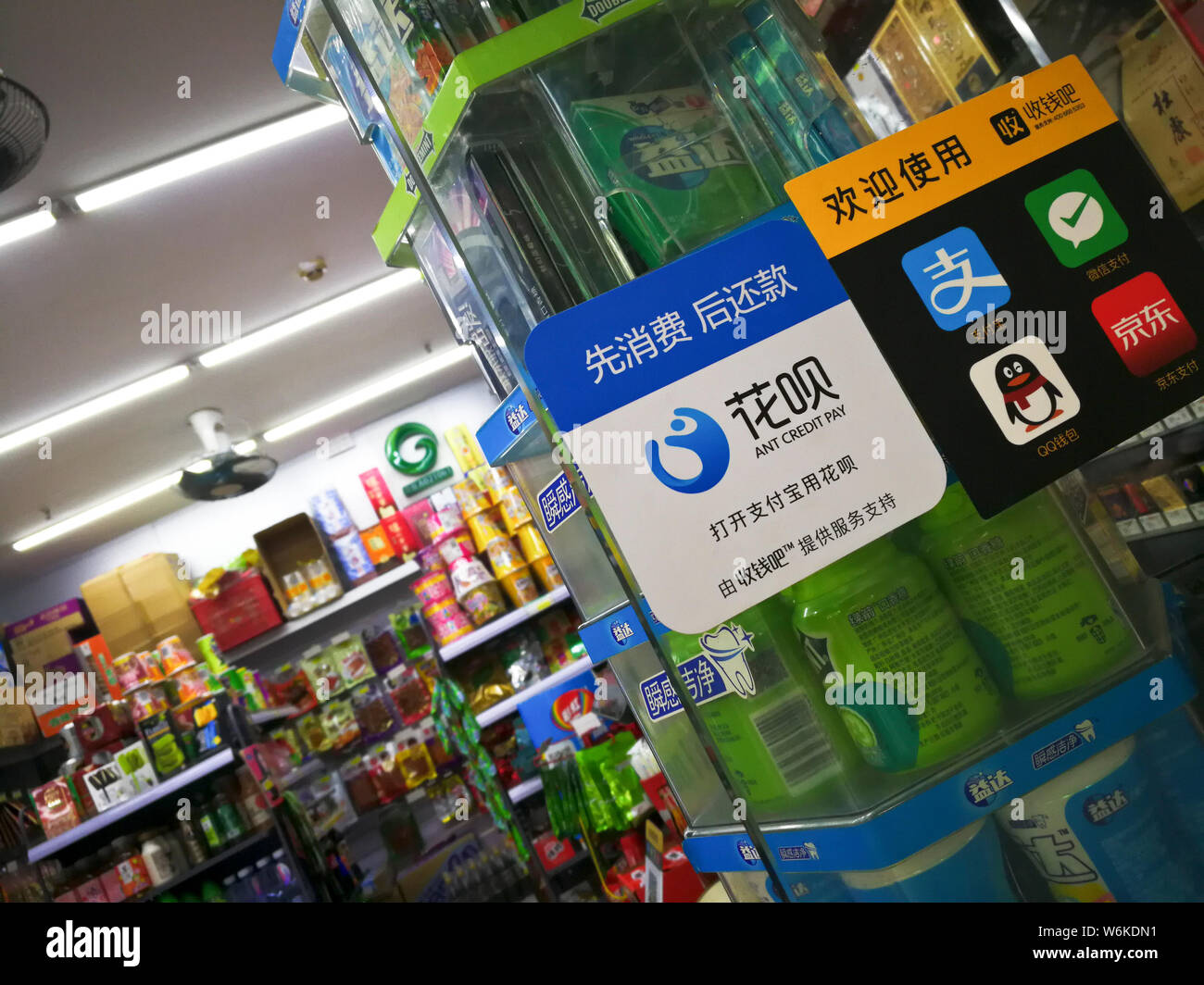 --FILE--A signboard of payments through Alipay of Alibaba Group, WeChat ...