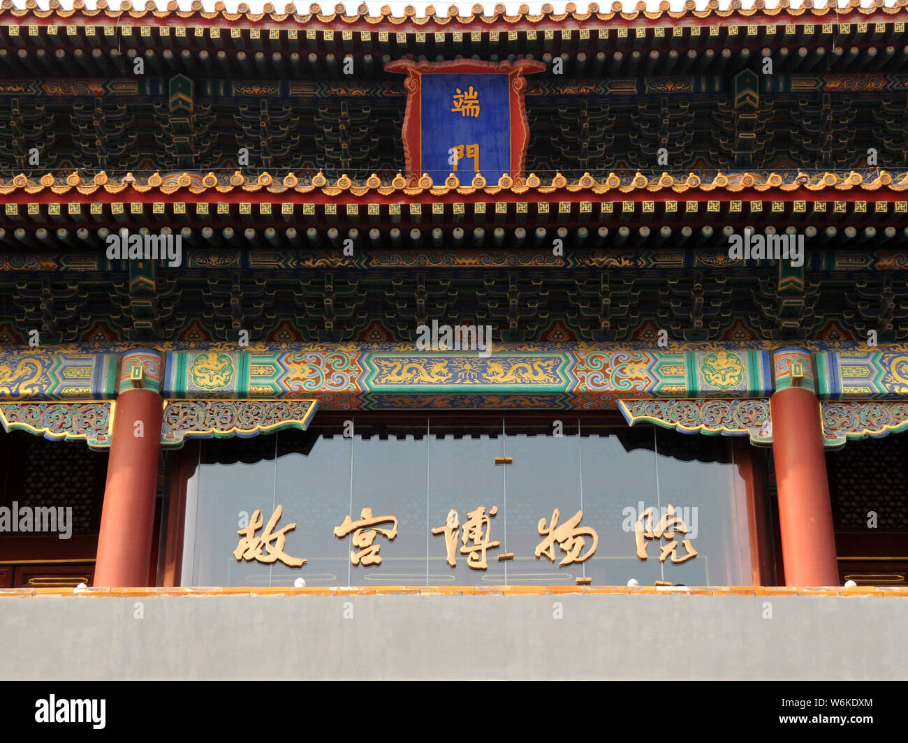 --FILE--View of the Palace Museum, also known as the Forbidden City, in ...