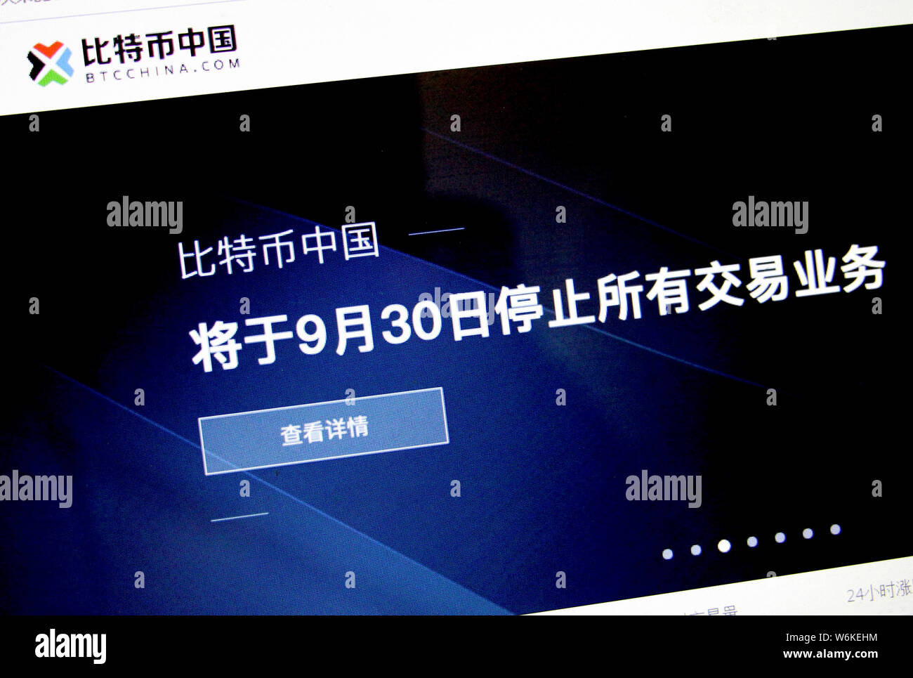 --FILE--A Chinese netizen browses the website of BTC China, the country ...