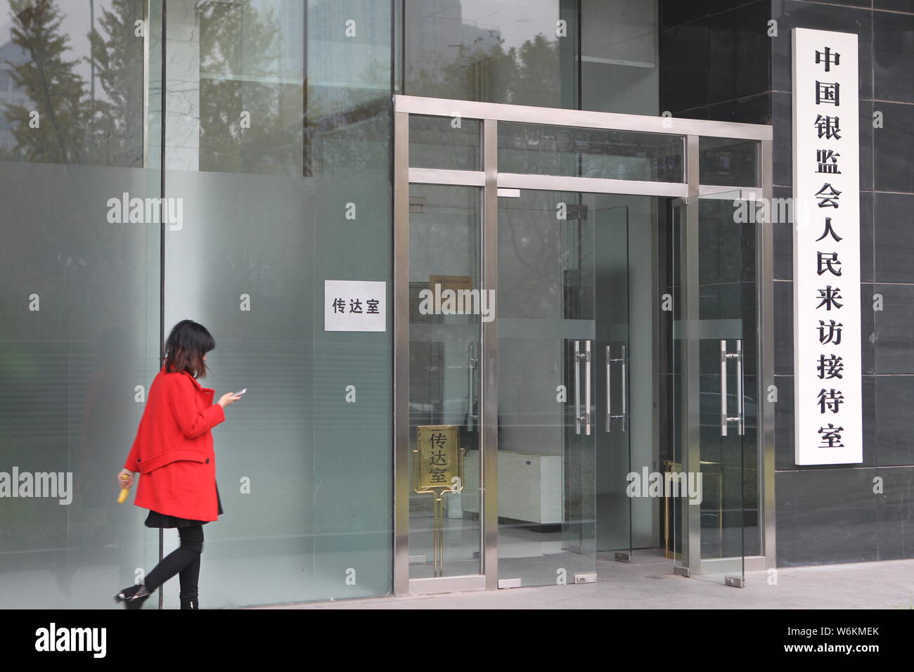 --FILE--A pedestrian walks past the headquarters of China Banking ...