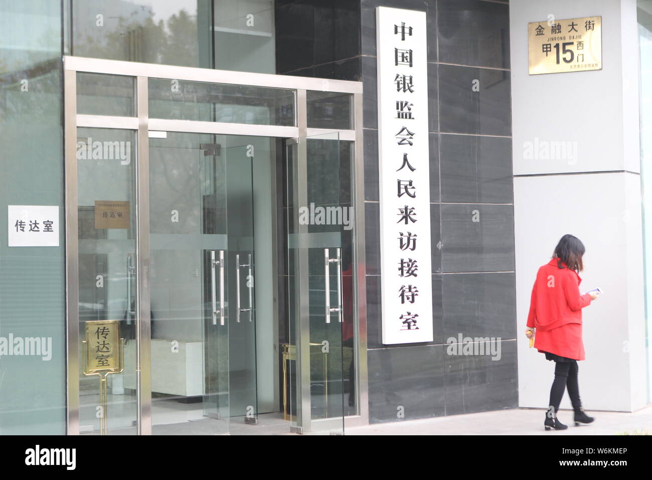 --FILE--A pedestrian walks past the headquarters of China Banking ...