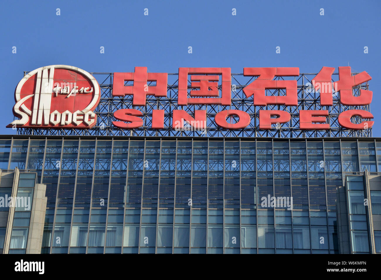 Sinopec headquarters hi-res stock photography and images - Alamy