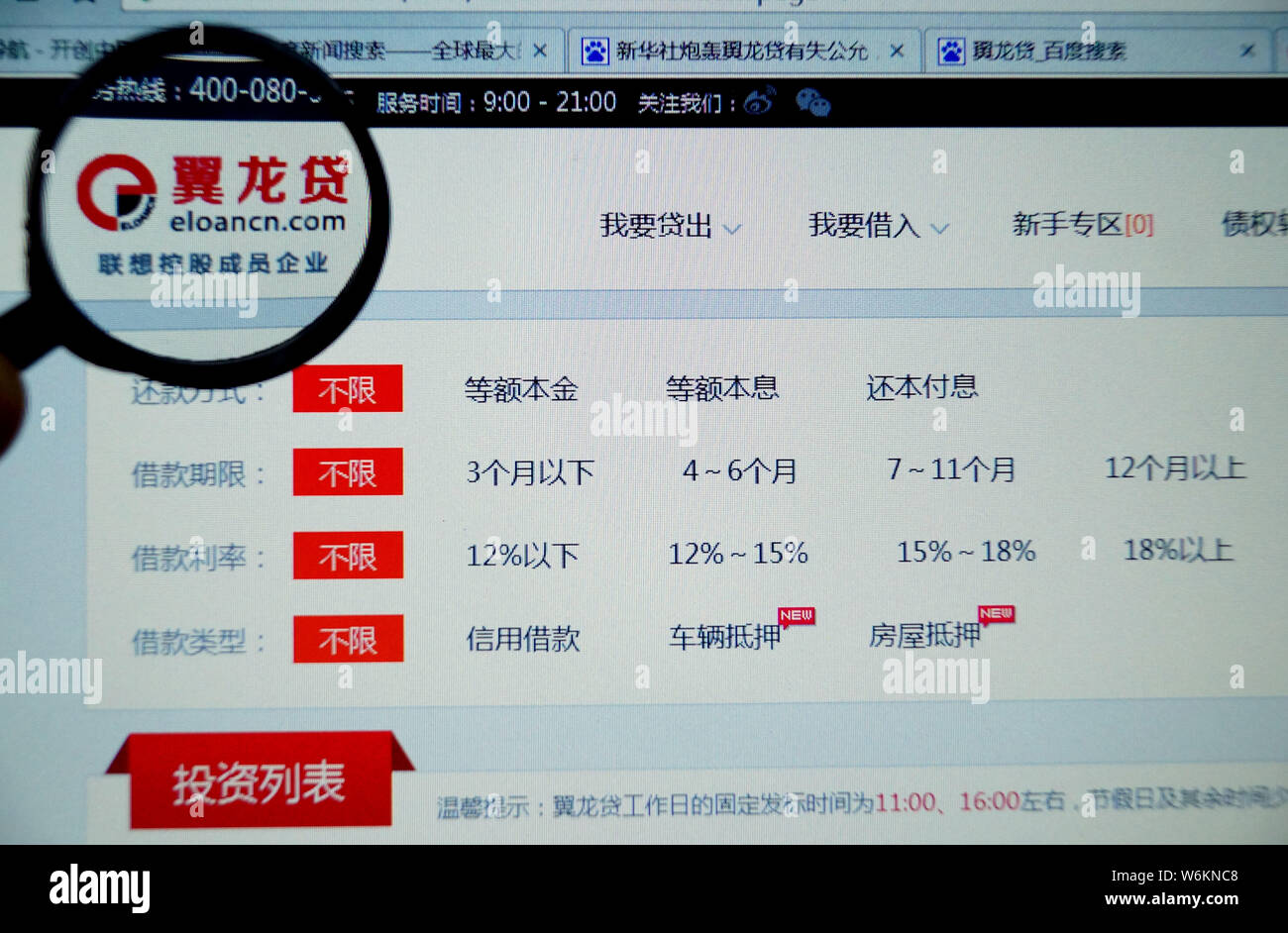 --FILE--A Chinese netizen browses the website of the peer-to-peer (P2P ...