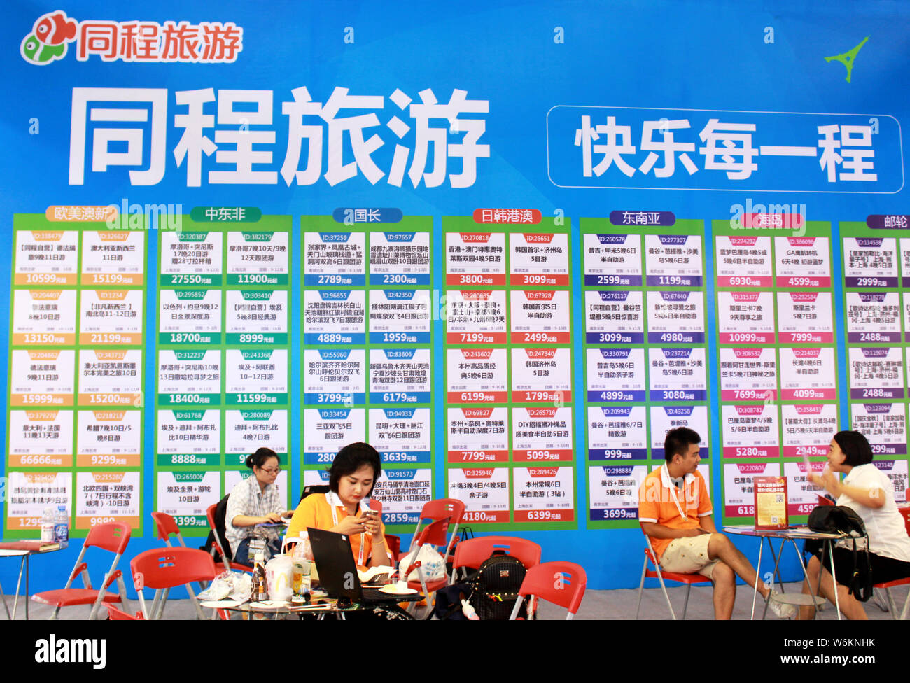 Tongcheng hi-res stock photography and images - Alamy