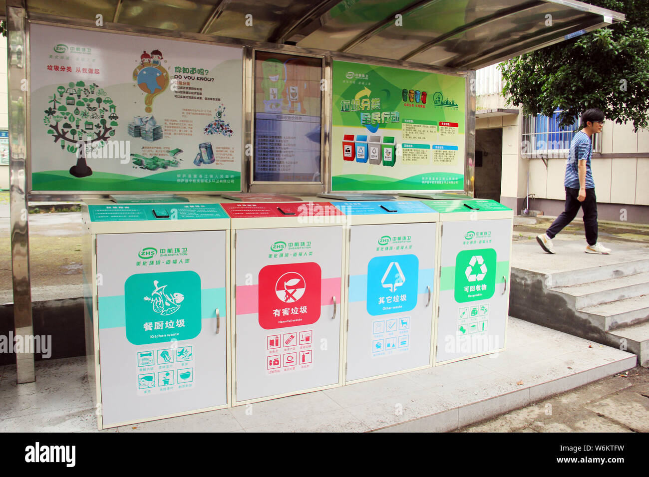 --FILE--View of an intelligent trash bin for garbage sorting and ...