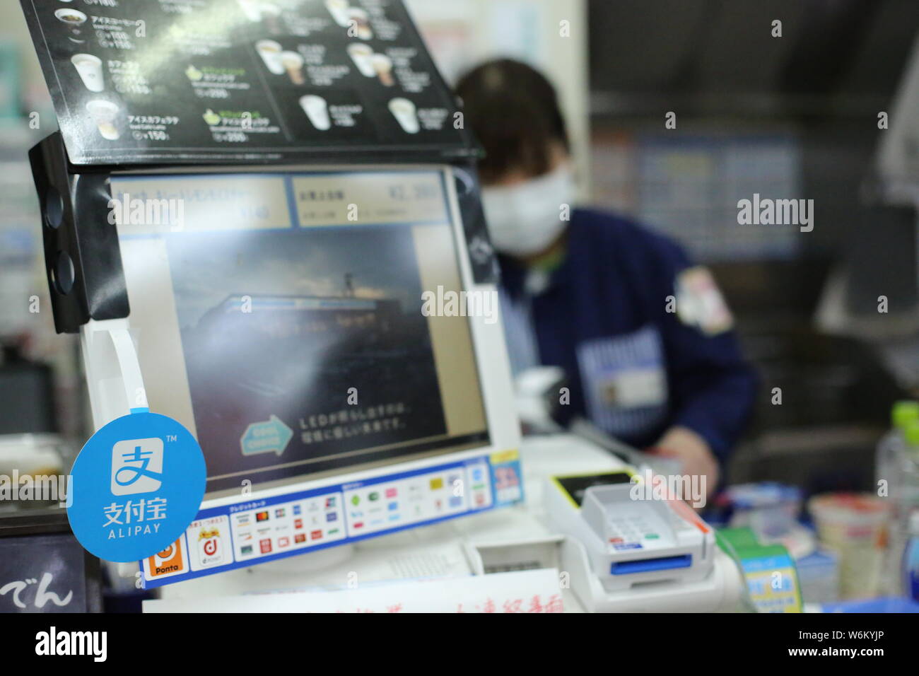 A signage of Alipay, the mobile payment service of Chinese e-commerce ...