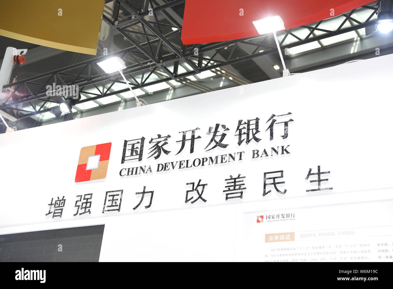 --FILE--View of the stand of China Development Bank (CDB) during an ...