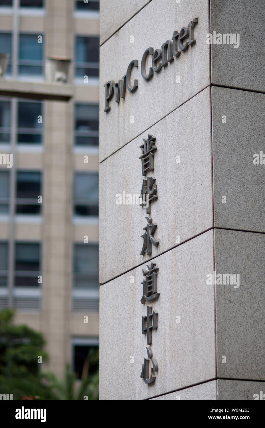 --FILE--View of the office building of PricewaterhouseCoopers (PWC ...