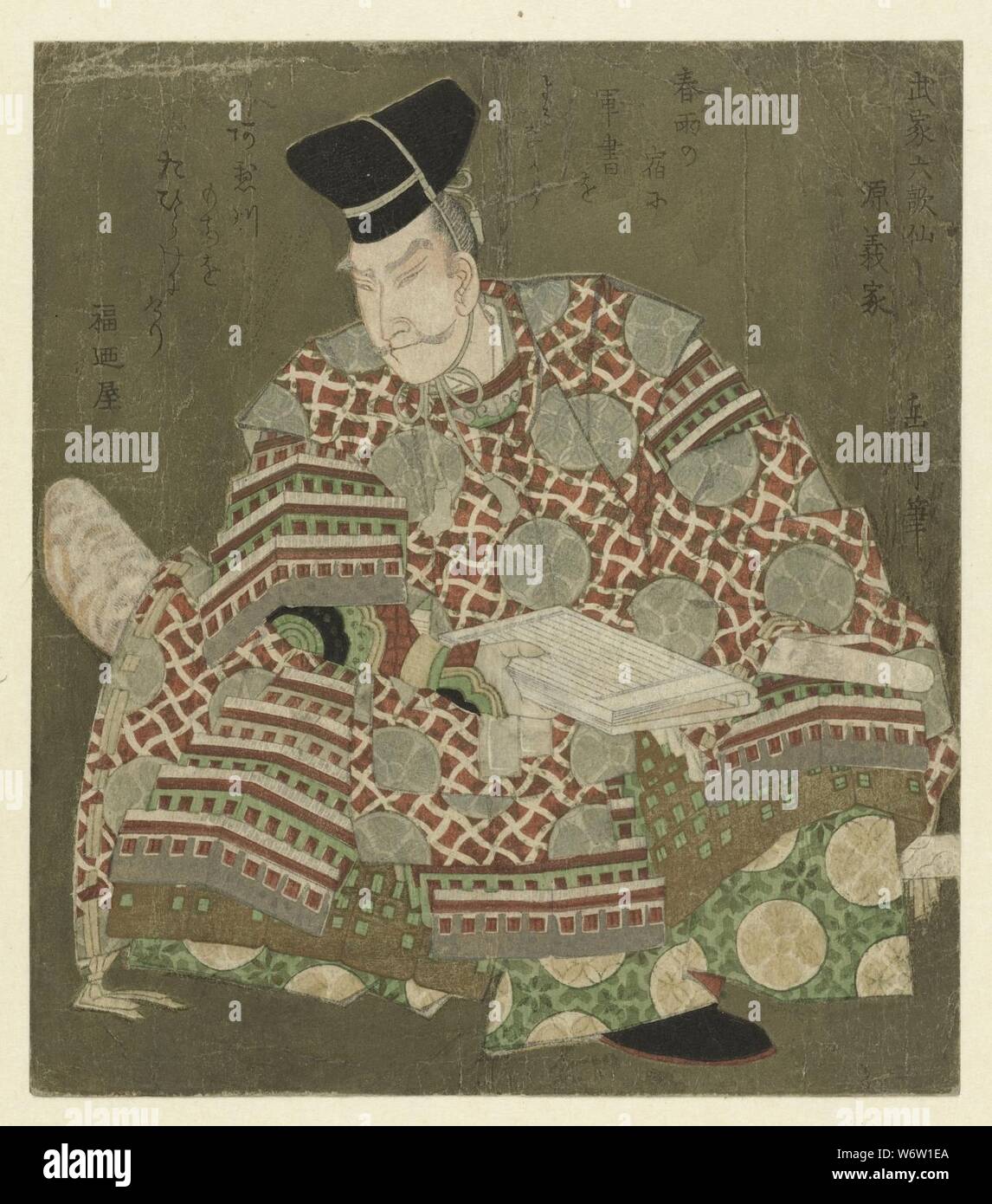 De generaal Minamoto no Yoshiie Stock Photo - Alamy