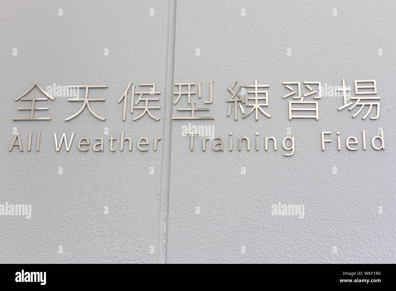 Fukushima, Japan. 2nd Aug, 2019. A signboard of the All Weather ...