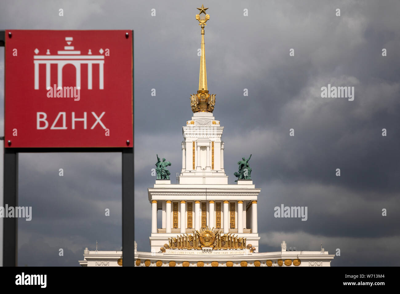 Frontal view of the facade of The Pavilion #1 "Central" at VDNKh ...