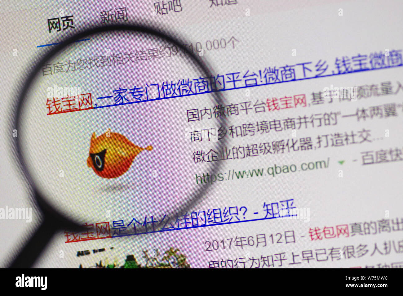 A Chinese netizen looks at a logo of Qbao.com, the online finance ...