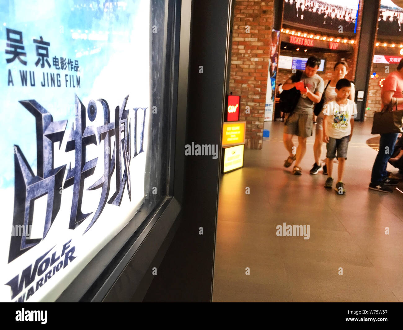 China cinema goers hi-res stock photography and images - Alamy