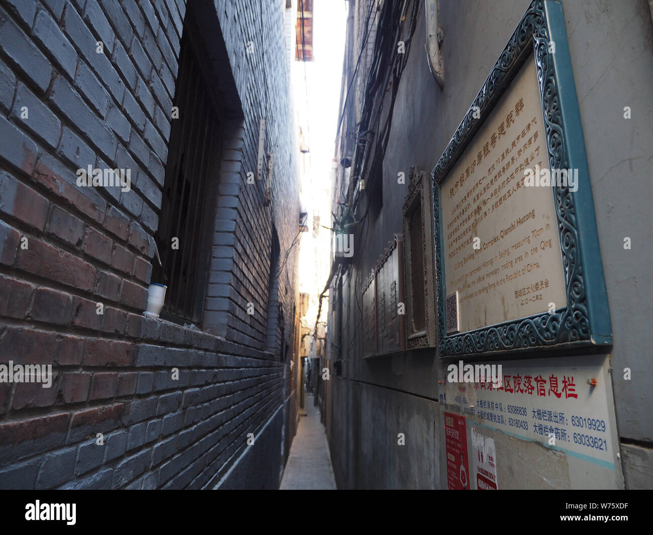 The Beijing's narrowest hutong, Qianshi hutong, which is money market ...