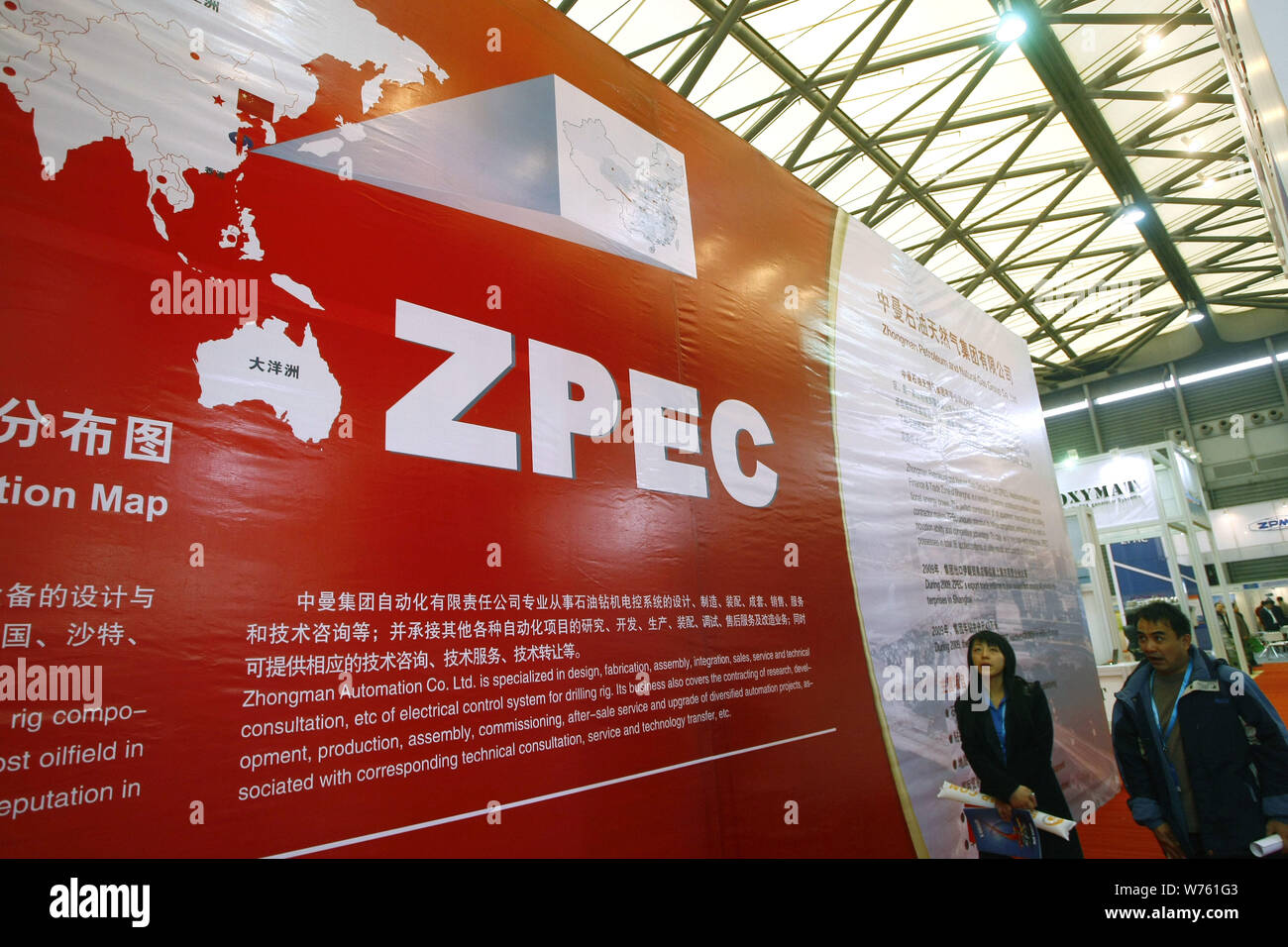 Zpec hi-res stock photography and images - Alamy