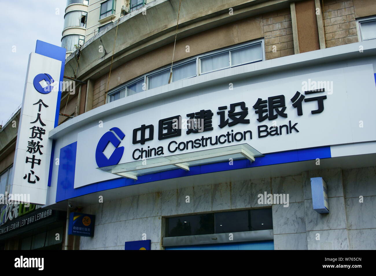 --FILE--View of a branch of China Construction Bank (CCB) in Yichang ...