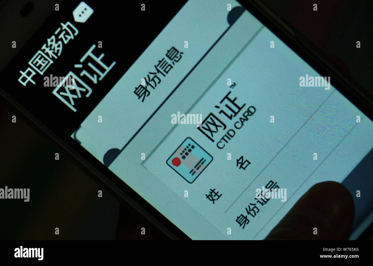 A Chinese mobile phone user from south China's Guangzhou shows his ...