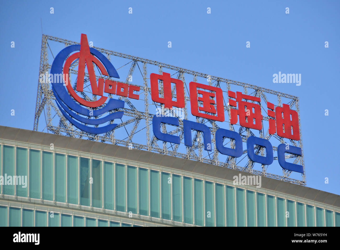 --FILE--View of the headquarters of China National Offshore Oil ...