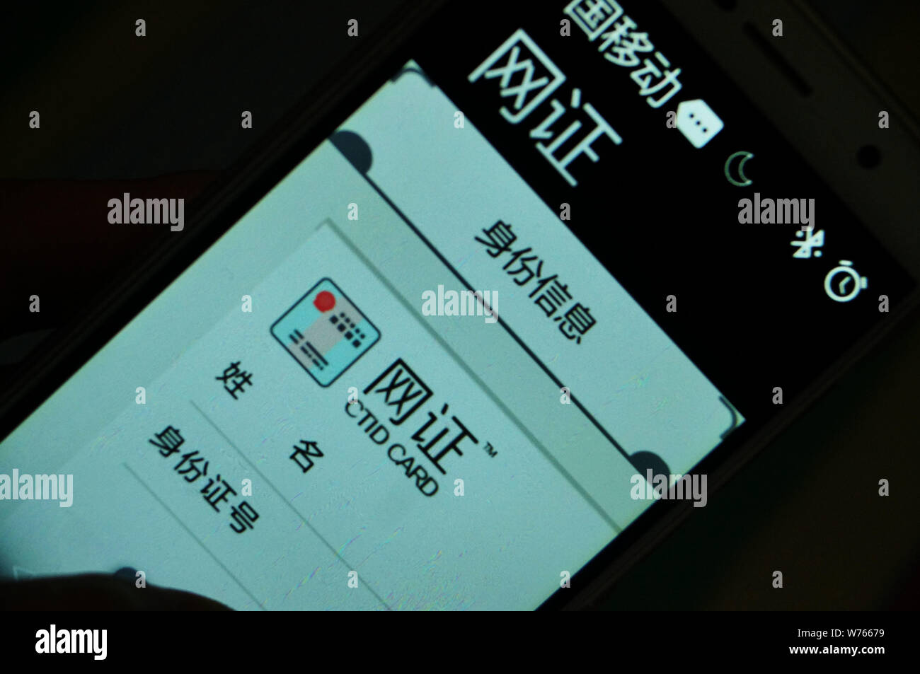 A Chinese mobile phone user from south China's Guangzhou shows his ...