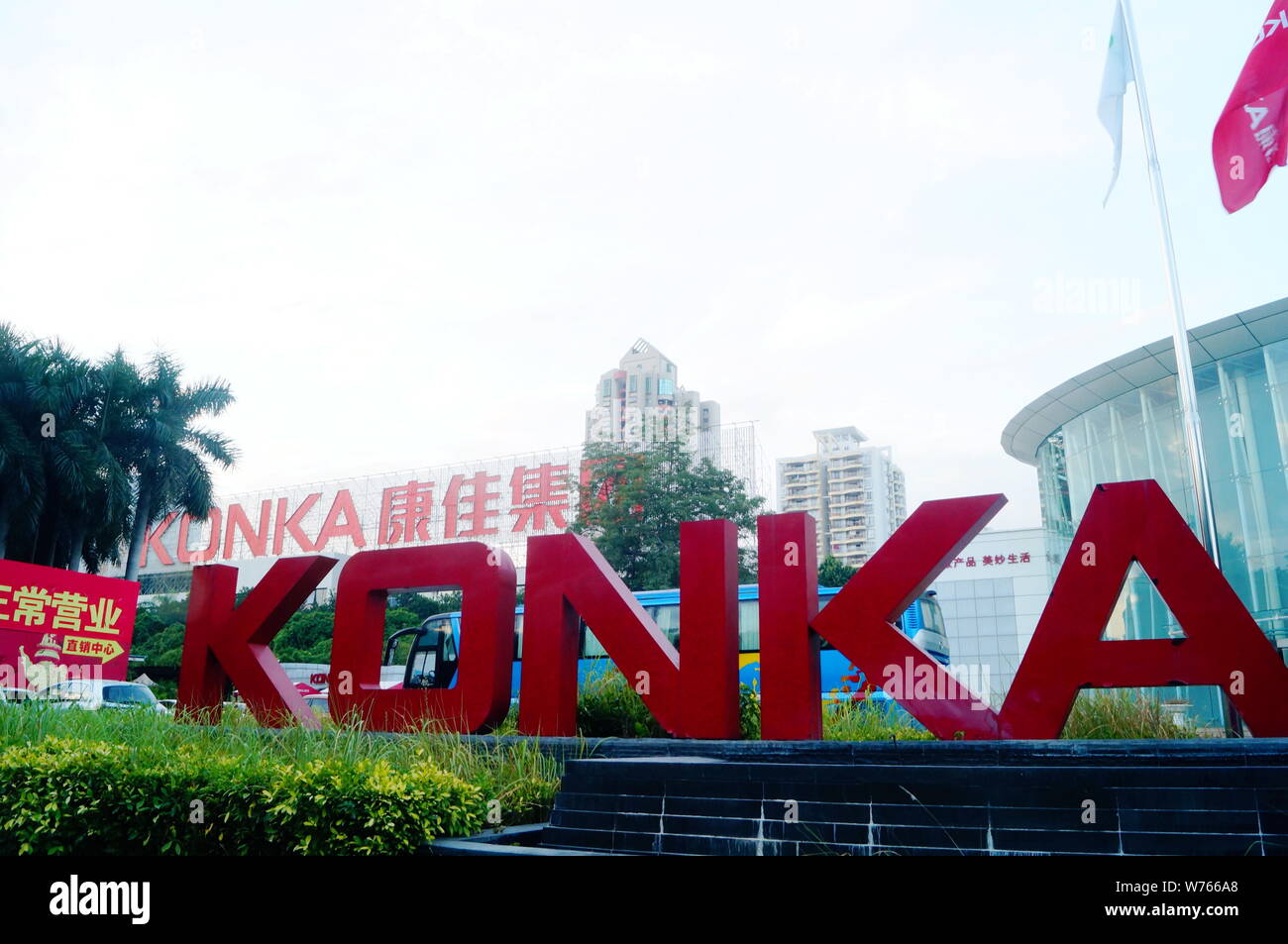 --FILE--View of the headquarters of Chinese appliance maker Konka Group ...