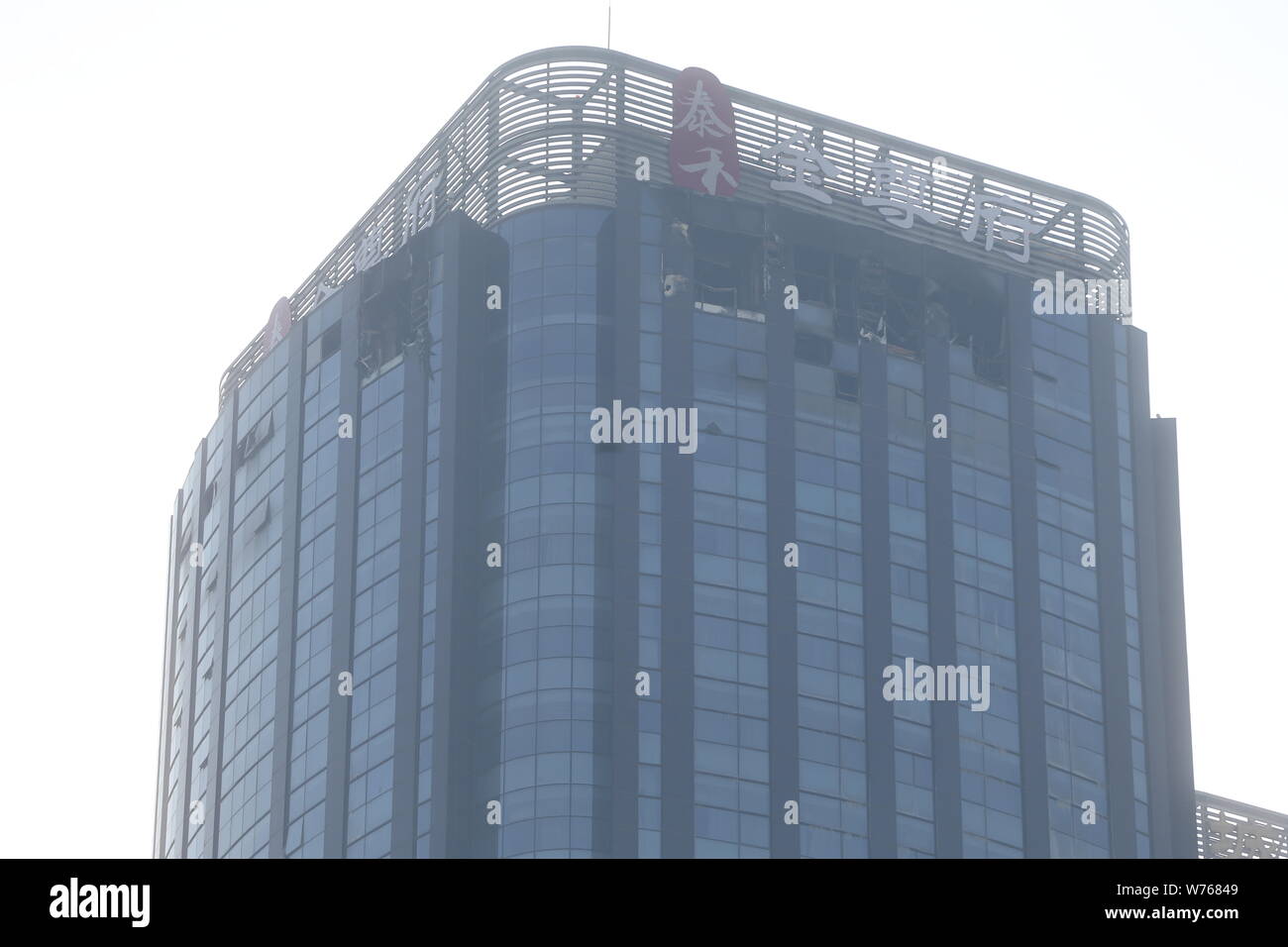 View of Tianjin City Tower after the fire which killed ten residents in ...