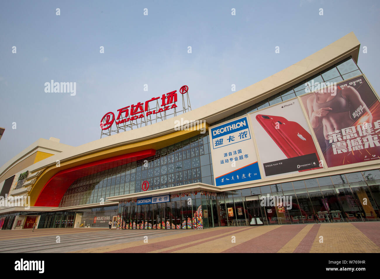 --FILE--View of a Wanda Plaza of Dalian Wanda Group in Changchun city ...