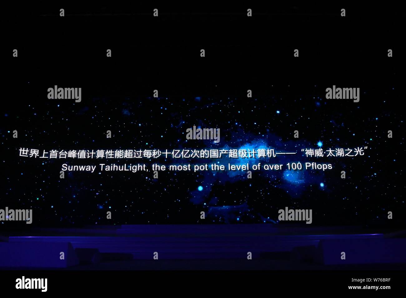 Sunway taihulight supercomputer hi-res stock photography and images - Alamy