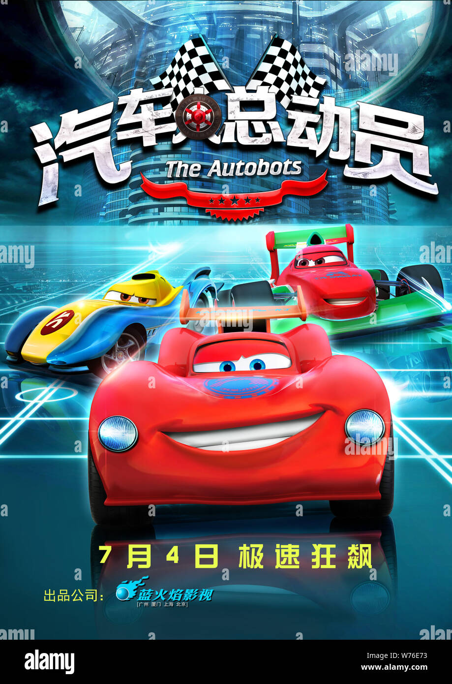 Cars 2 disney hi-res stock photography and images - Alamy